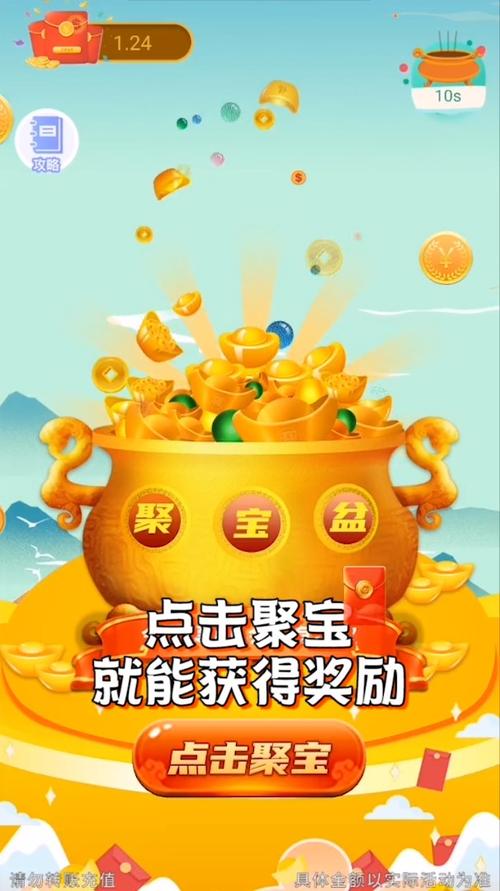 聚宝群赚钱软件