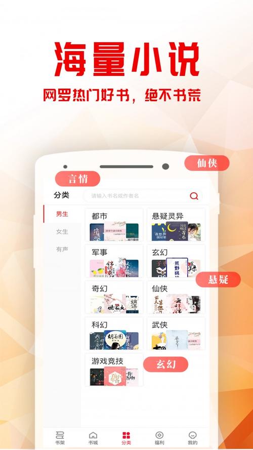 书鹊小说