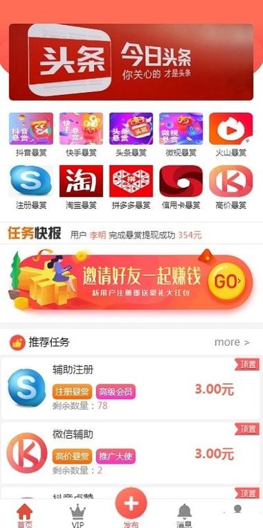 闪易赚APP图标