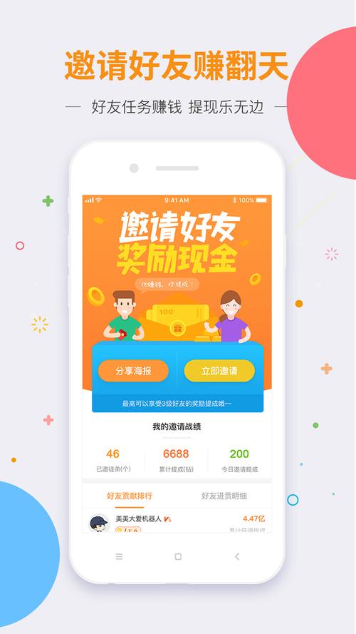 玩家享赚v1.0.5缩略图