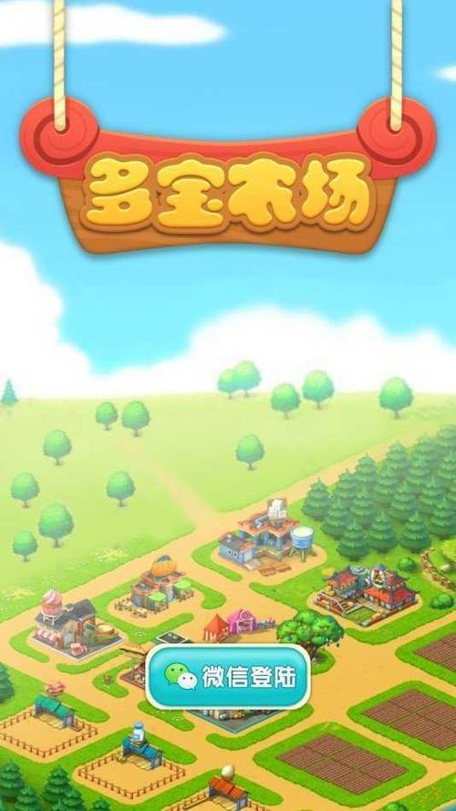 多宝农场