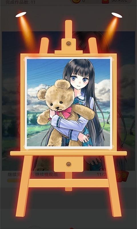 点点涂色游戏