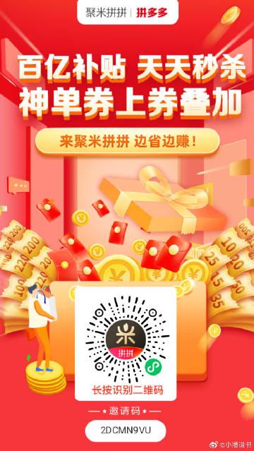 聚米宝短视频红包版图标