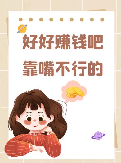 奇怪的后半句赚钱版