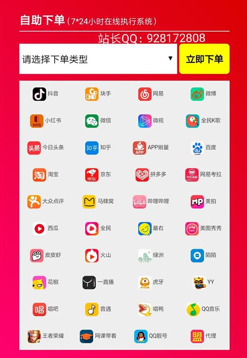 小红书点赞自助平台(超级便宜)免费版