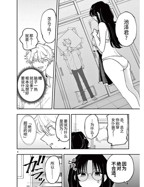 VOMIC漫画正版