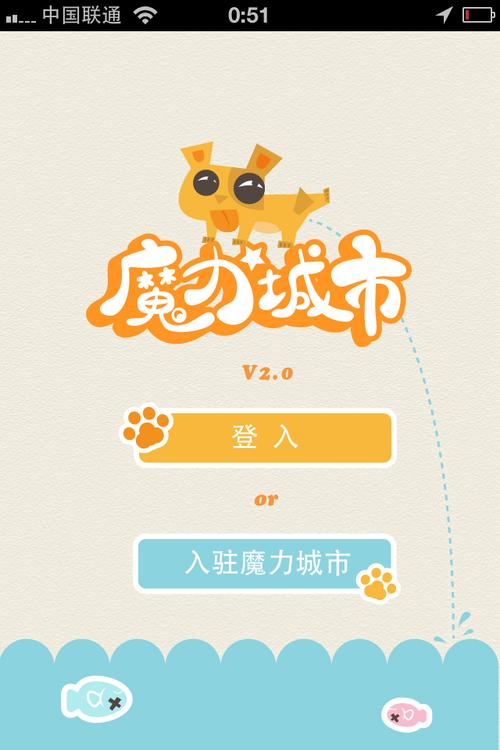 魔力城市官网版