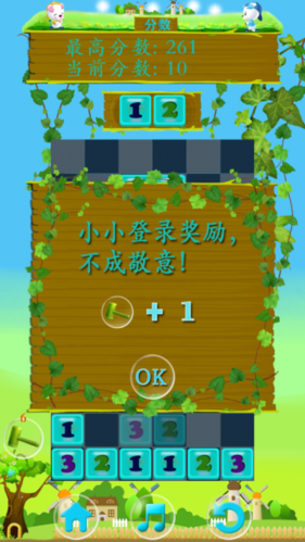 数字爱消除2截图