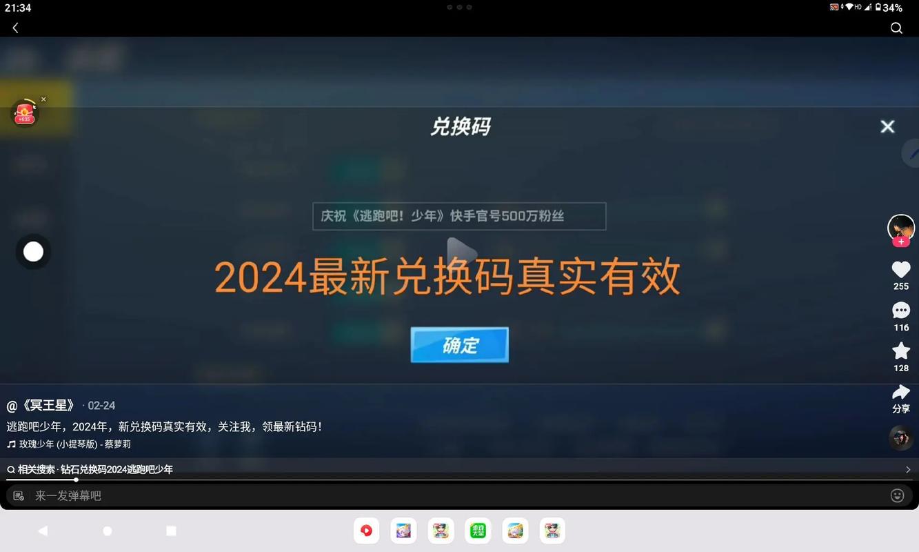 51MH.INOF兑换码截图