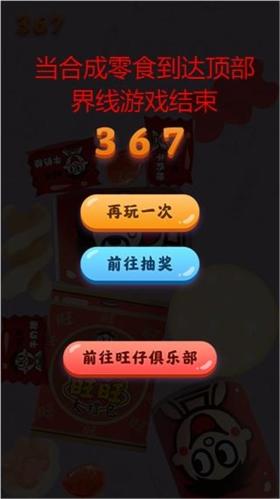 合成大旺仔正版