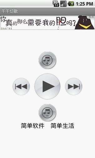 千千切歌app下载图标