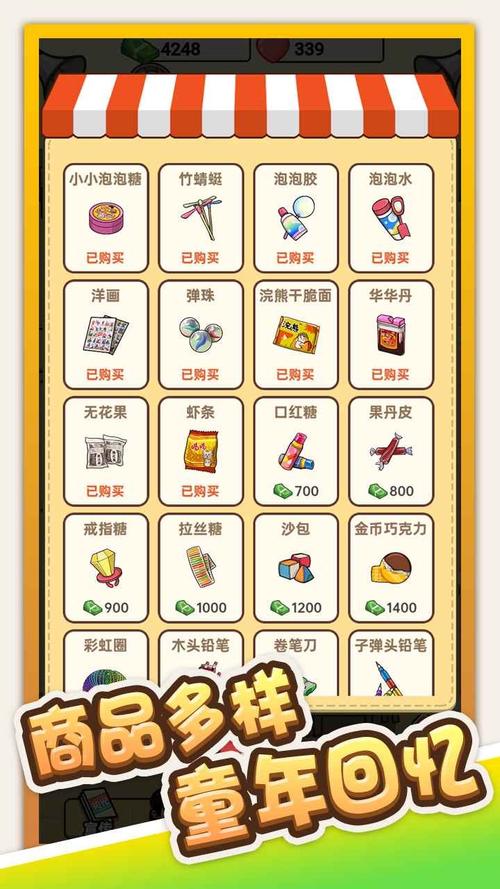 小卖部模拟器内置菜单版截图
