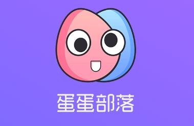 蛋蛋部落赚钱图标