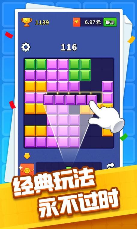 方块缤纷消赚钱版图标