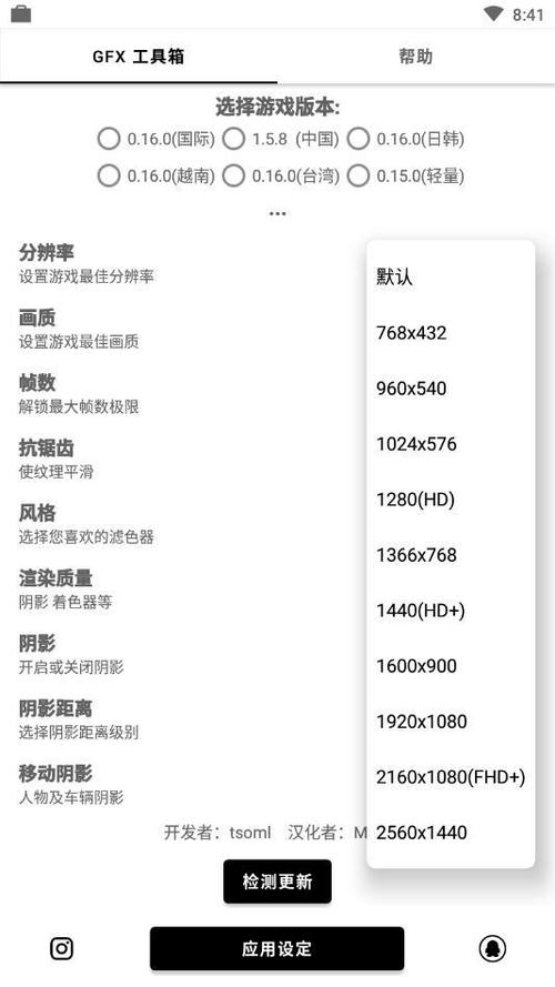 红仙画质大师