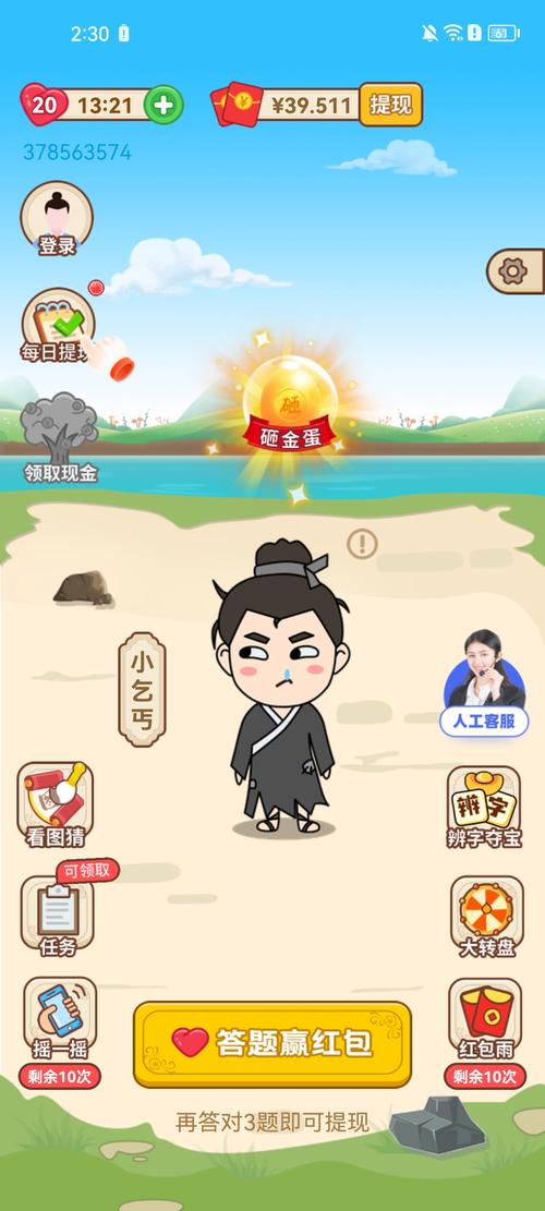 成语至尊宝图标