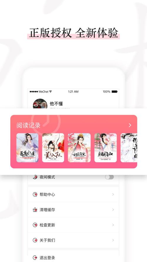 樱桃阅读