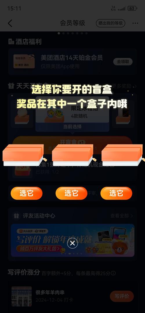 得宝(抽盲盒)