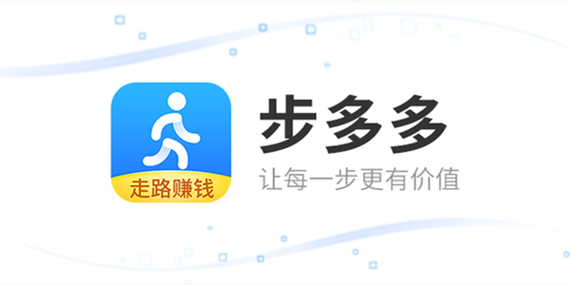 步多多app2.1.3版图标