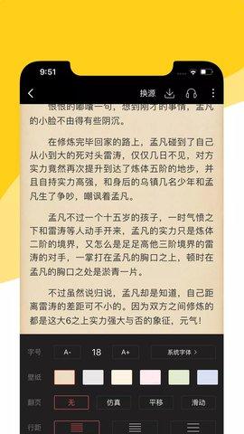 阅扑小说阅读