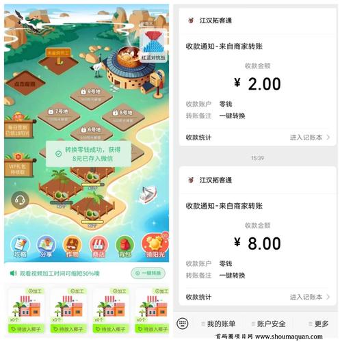 火神椰子红包版v1.0.2图标