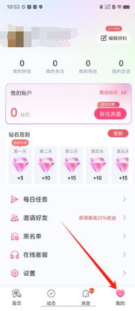 星星交友