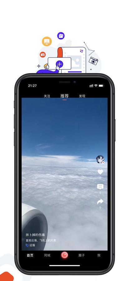 哆刷短视频最新版v1.0.3截图