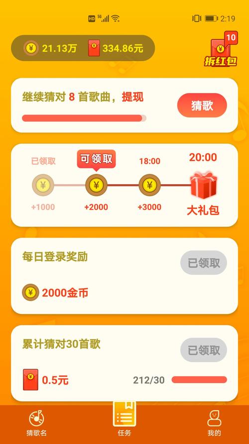 猜歌高手赚钱领红包版