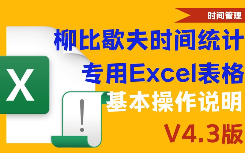 柳比歇夫时间管理app官方版 v1.0截图