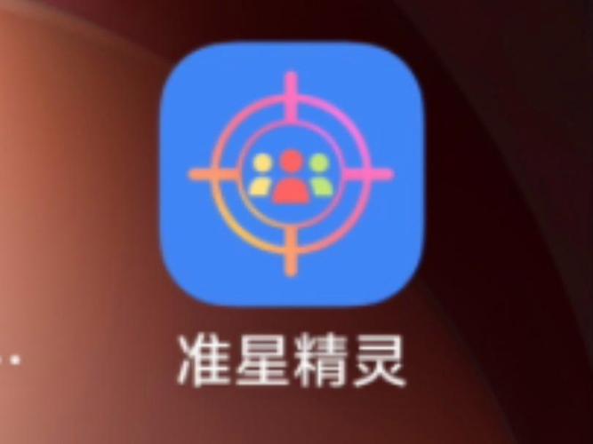 准星精灵辅助瞄准器截图