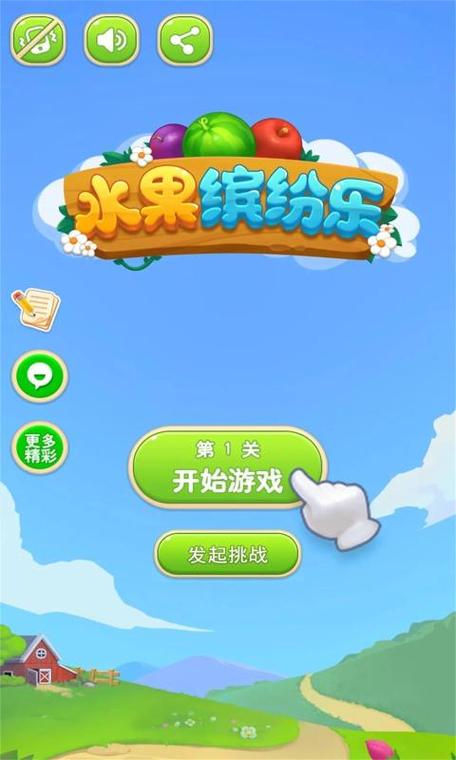 水果缤纷乐安卓版图标