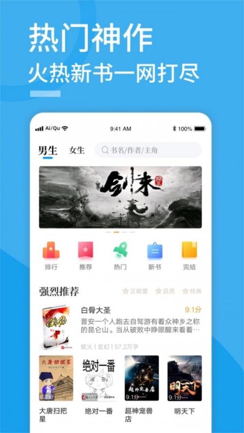 爱趣小说app老版本