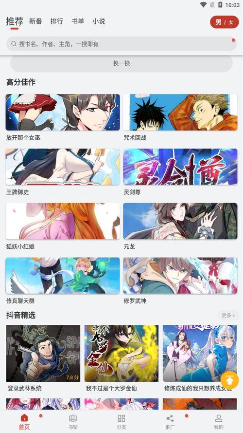 漫画铺下载官方版