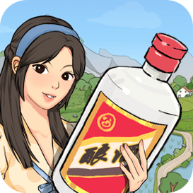 我的酒厂游戏官方正版