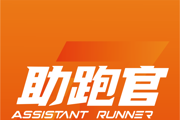 淘助跑截图