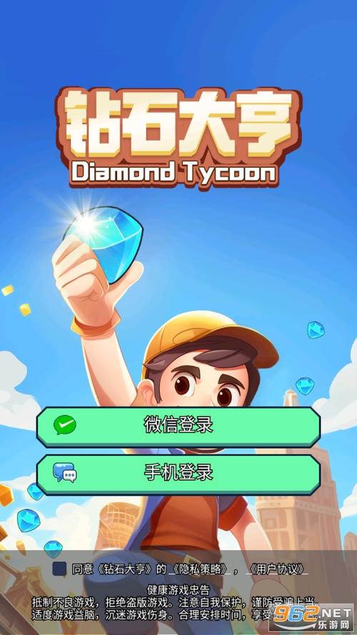 淘金大亨手游红包版