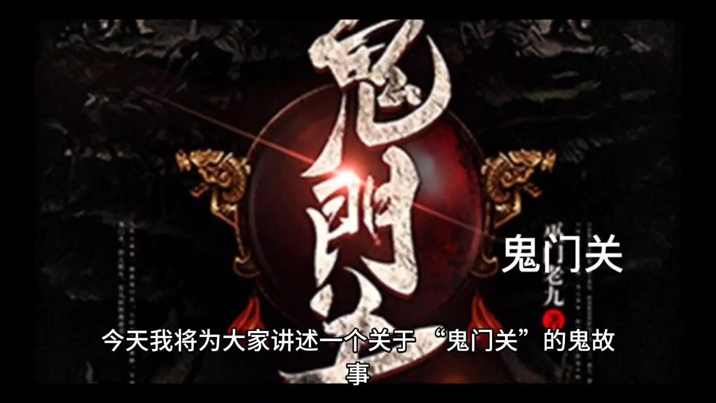 鬼门关漫画免费观看完整版图标
