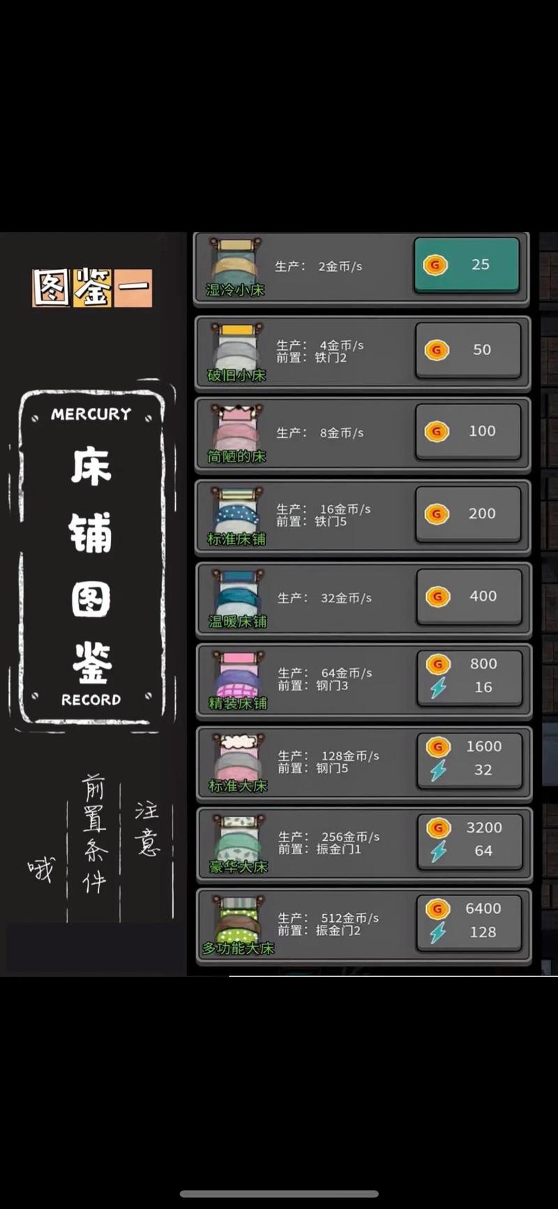 躺平发育GG修改器最新版