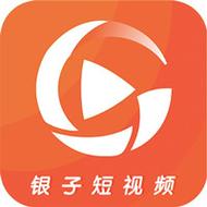 银子短视频官网版截图
