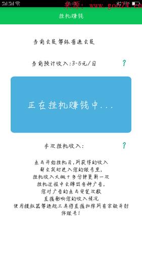 呱呱鸡挂机赚钱新版图标