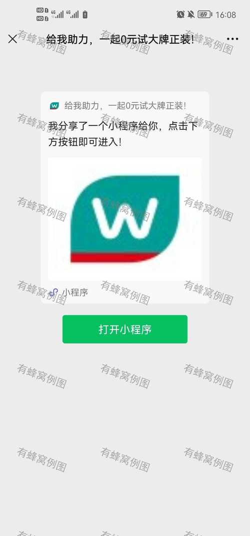 秒审帮扶v1.0图标