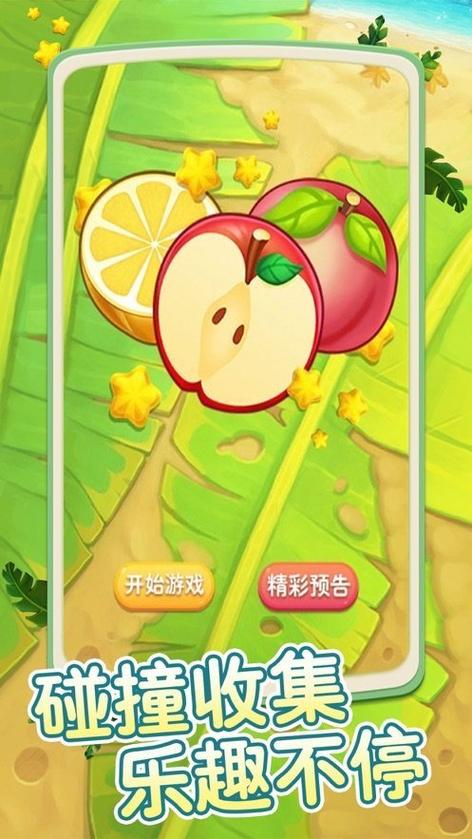 考拉爱水果红包版v1.0