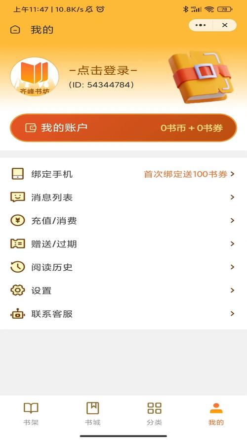 齐峰书坊app官方版截图