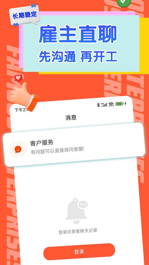 蜂佣兼职