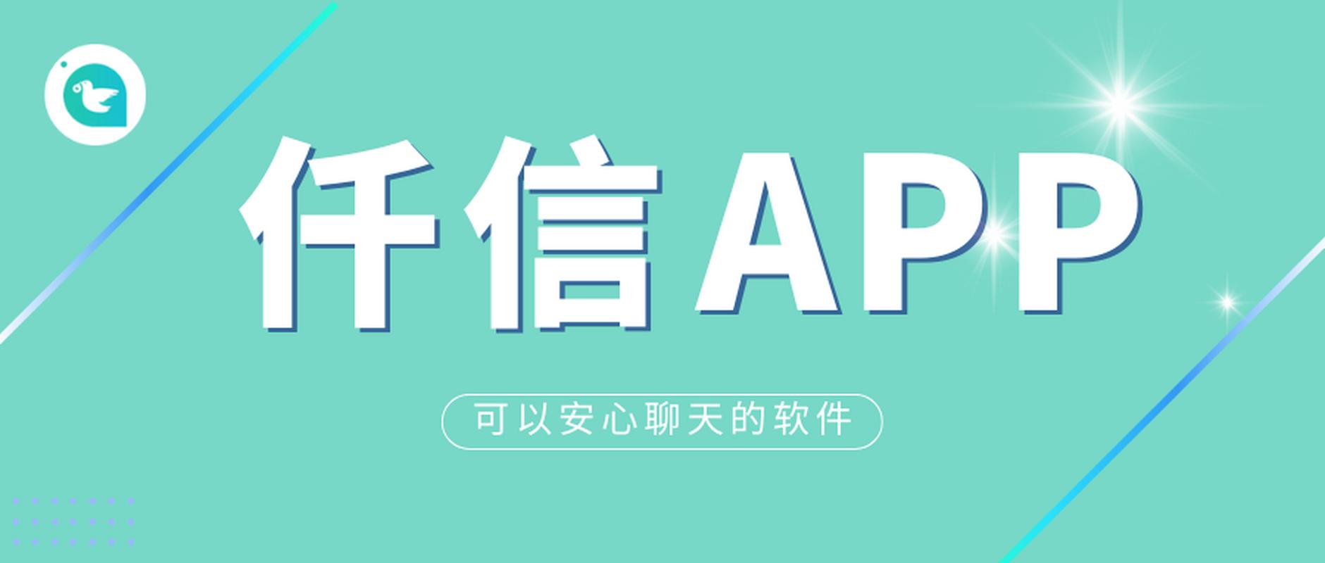 仟信APP图标