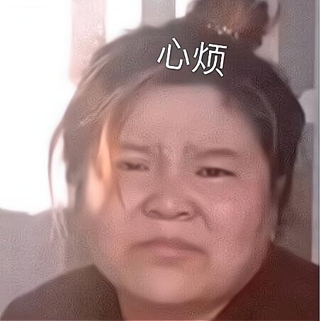 郭老师能有什么坏心眼呢表情包图标