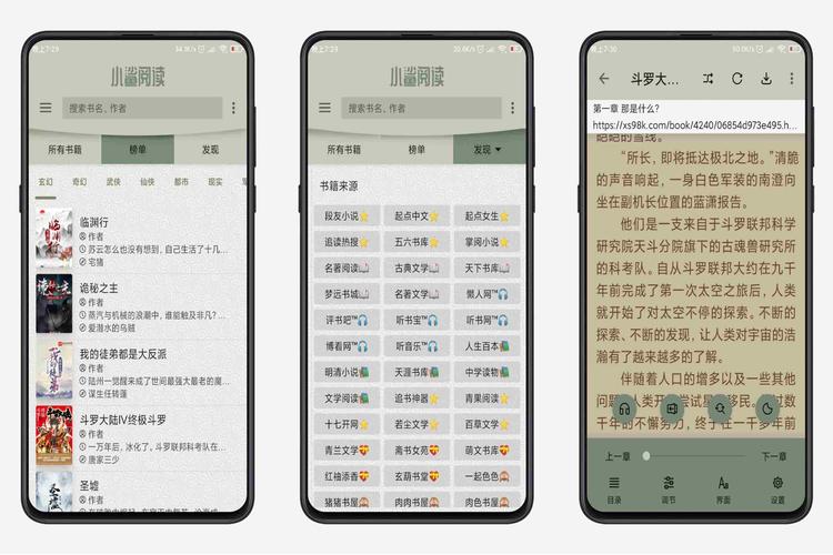 小鲨阅读1.1.7