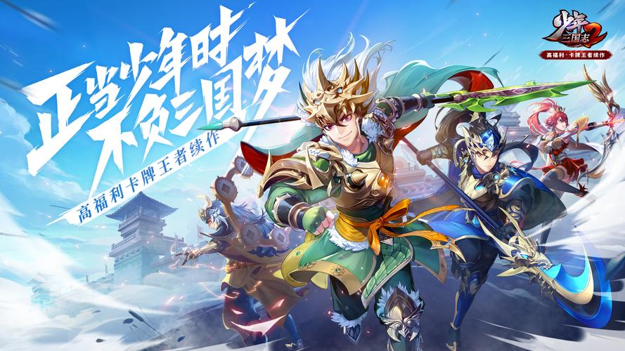 少年三国志2自动推图工具图标