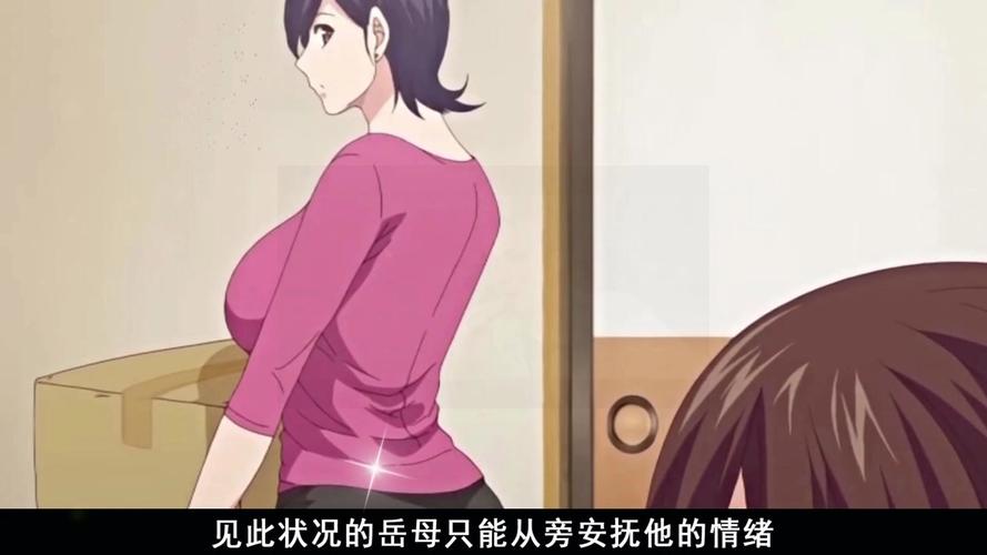 age动漫与岳每同屋32话截图