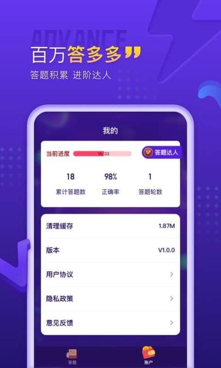 百万答多多答题赚红包v1.2.8